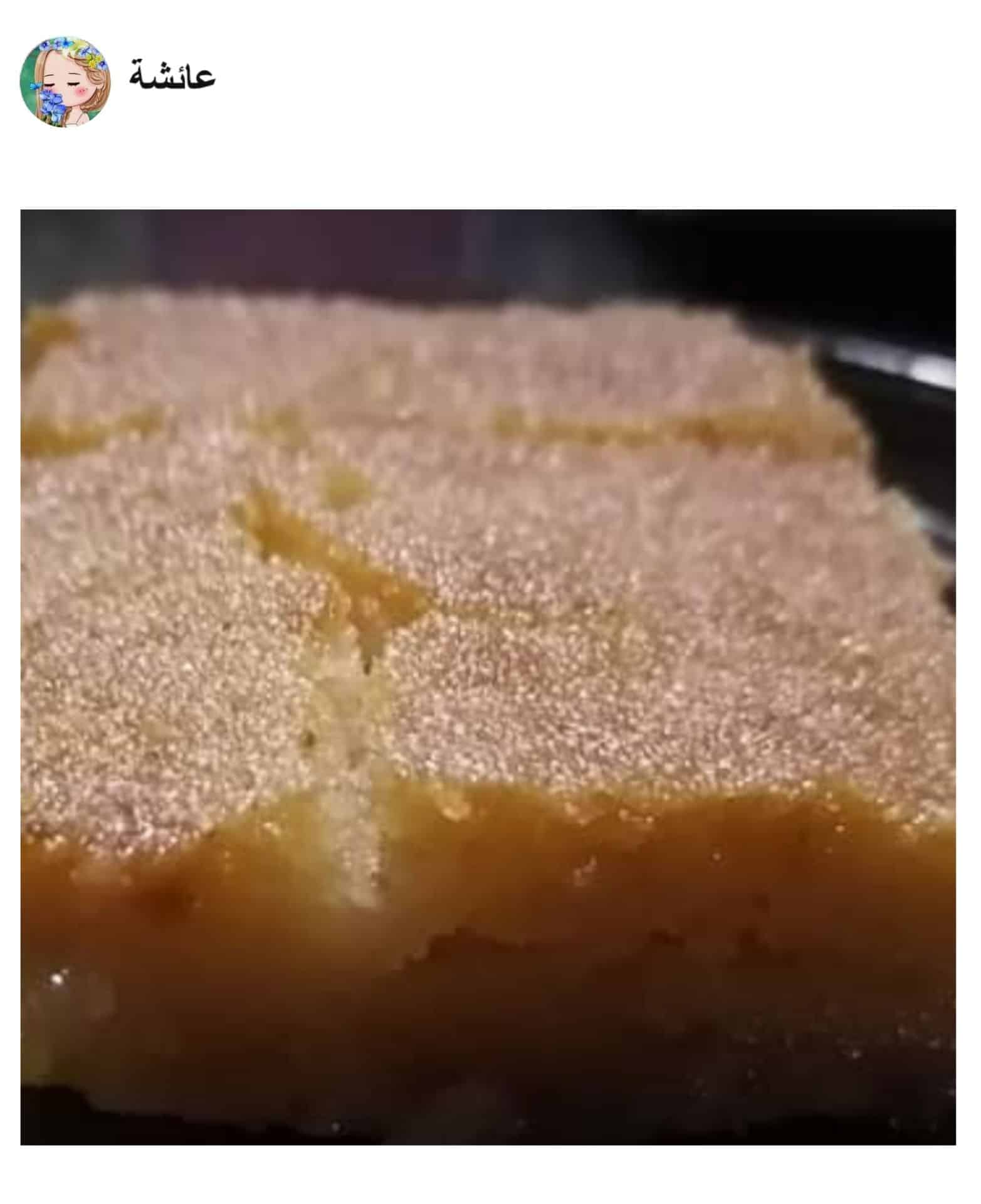 Basbousa (semolina cake) - Amira's Pantry